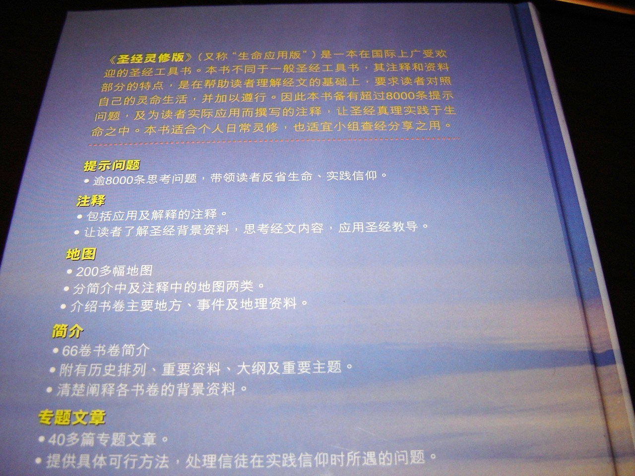 This is a great Christian product for Study, CHINESE LIFE APPLICATION ...