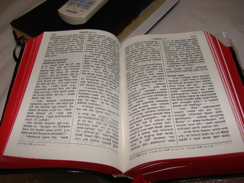 You know anyone from Nepal!! Here we have NEPALI BIBLE बाइबल / NEW ...