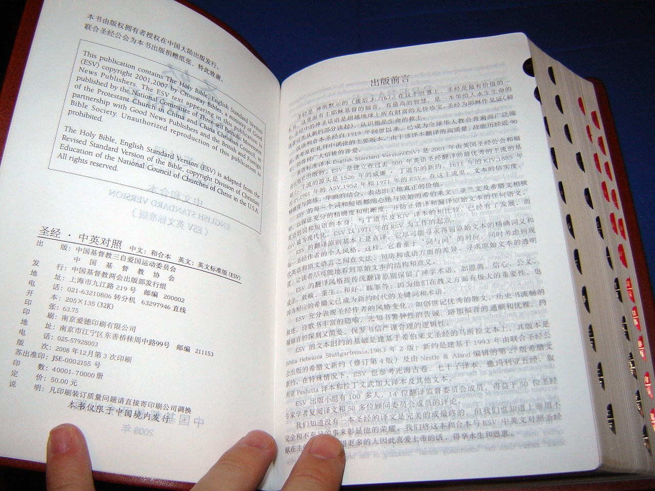 Bilingual bestseller CHINESE - ENGLISH HOLY BIBLE / CHINESE Union ...