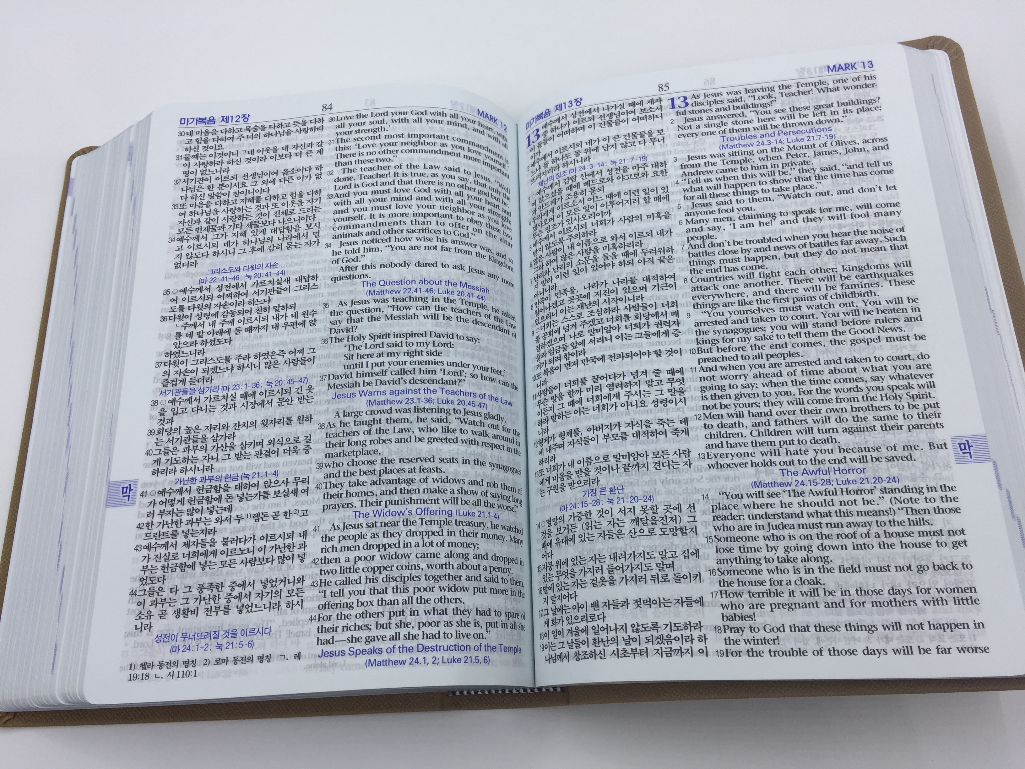 Korean-English Bible [Brown] – Buy Online