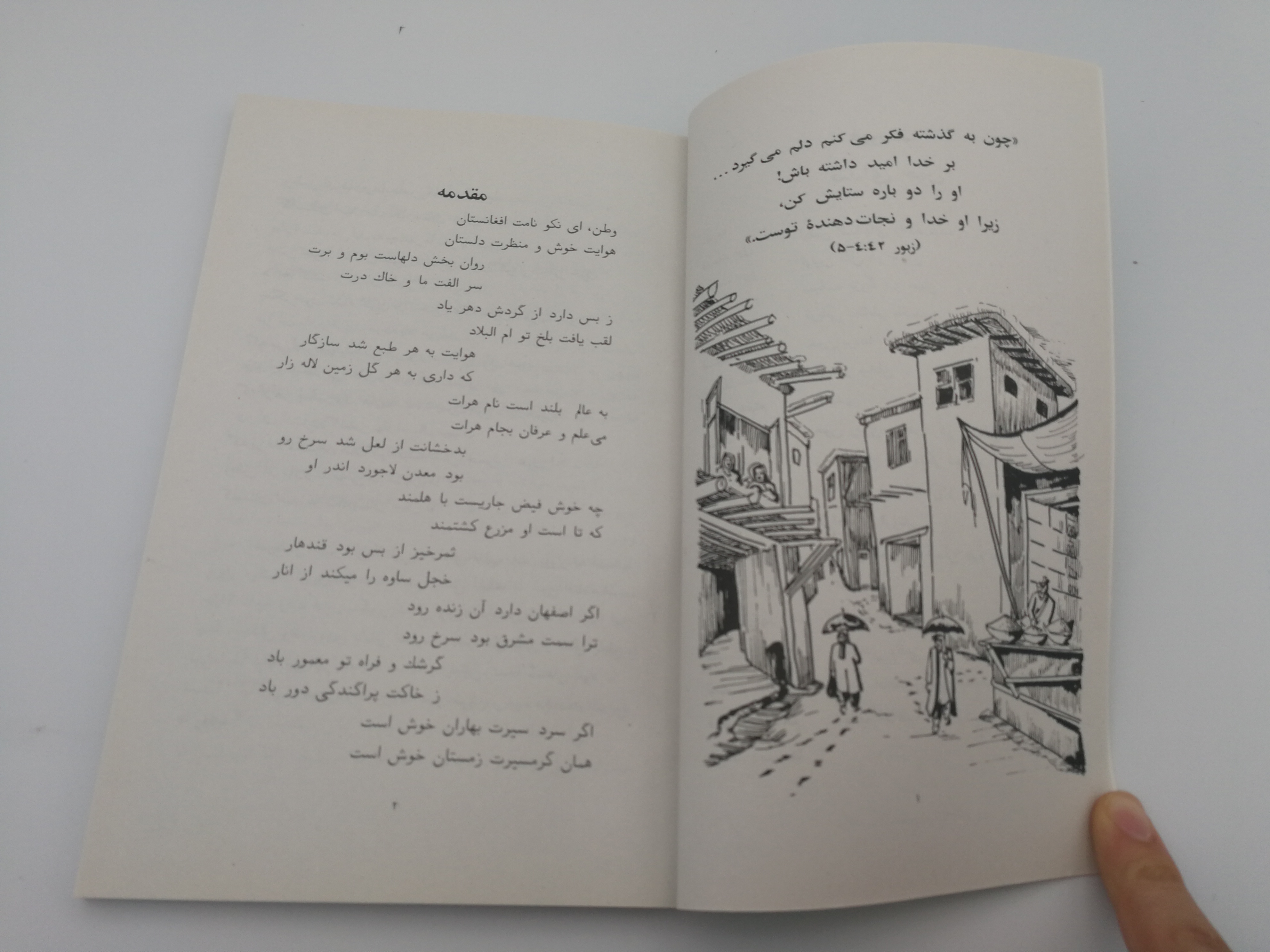 Their Voices – Pashto Edition | Martyrs of the Faith