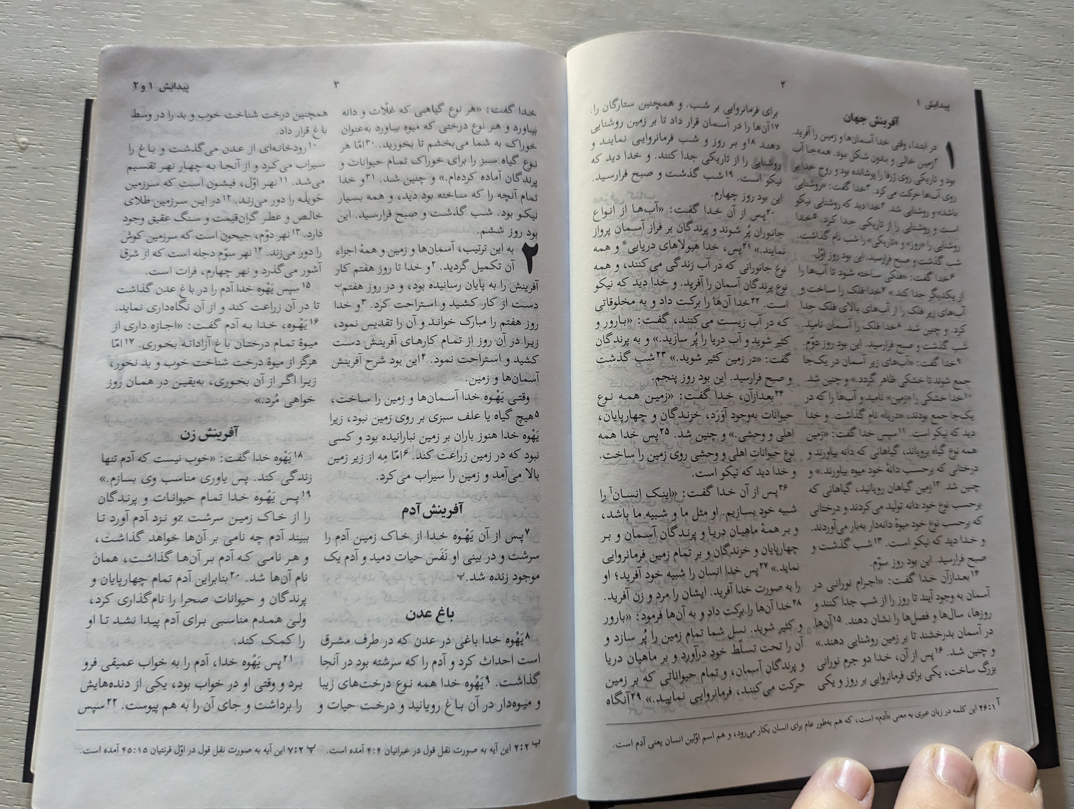 Persian Holy Bible / Today's Persian Version Revised TPVR
