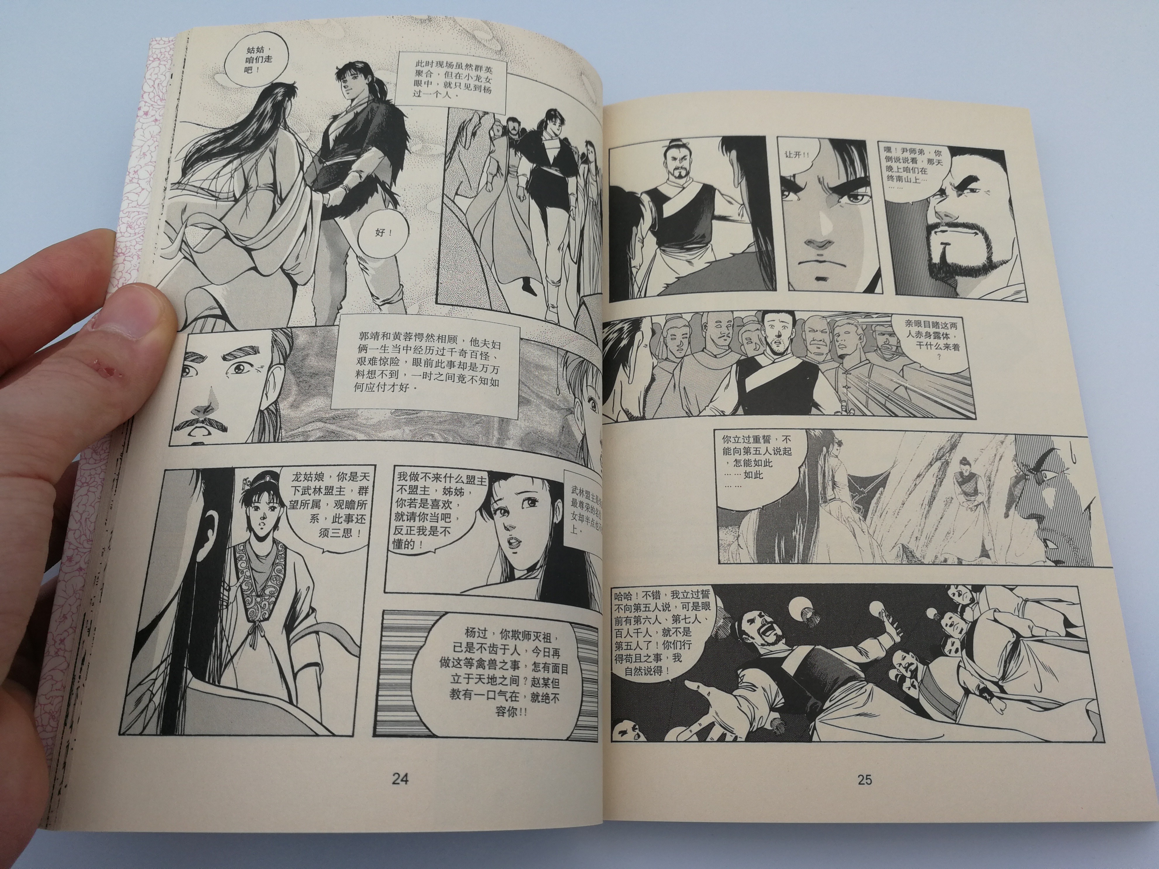 Return of the Condor Heroes Vol. 4