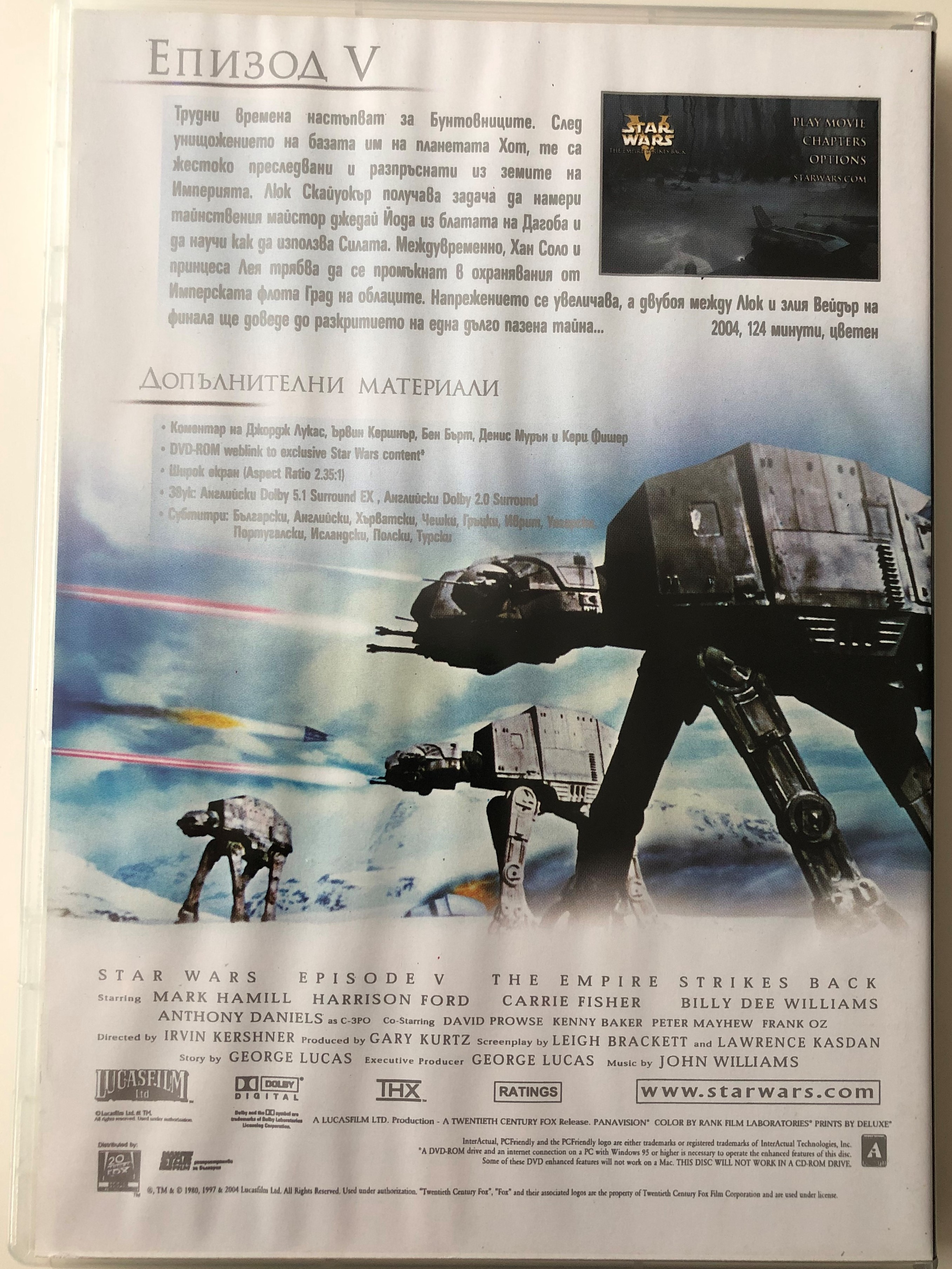 Star Wars: Episode V – The Empire Strikes Back (1980) DVD