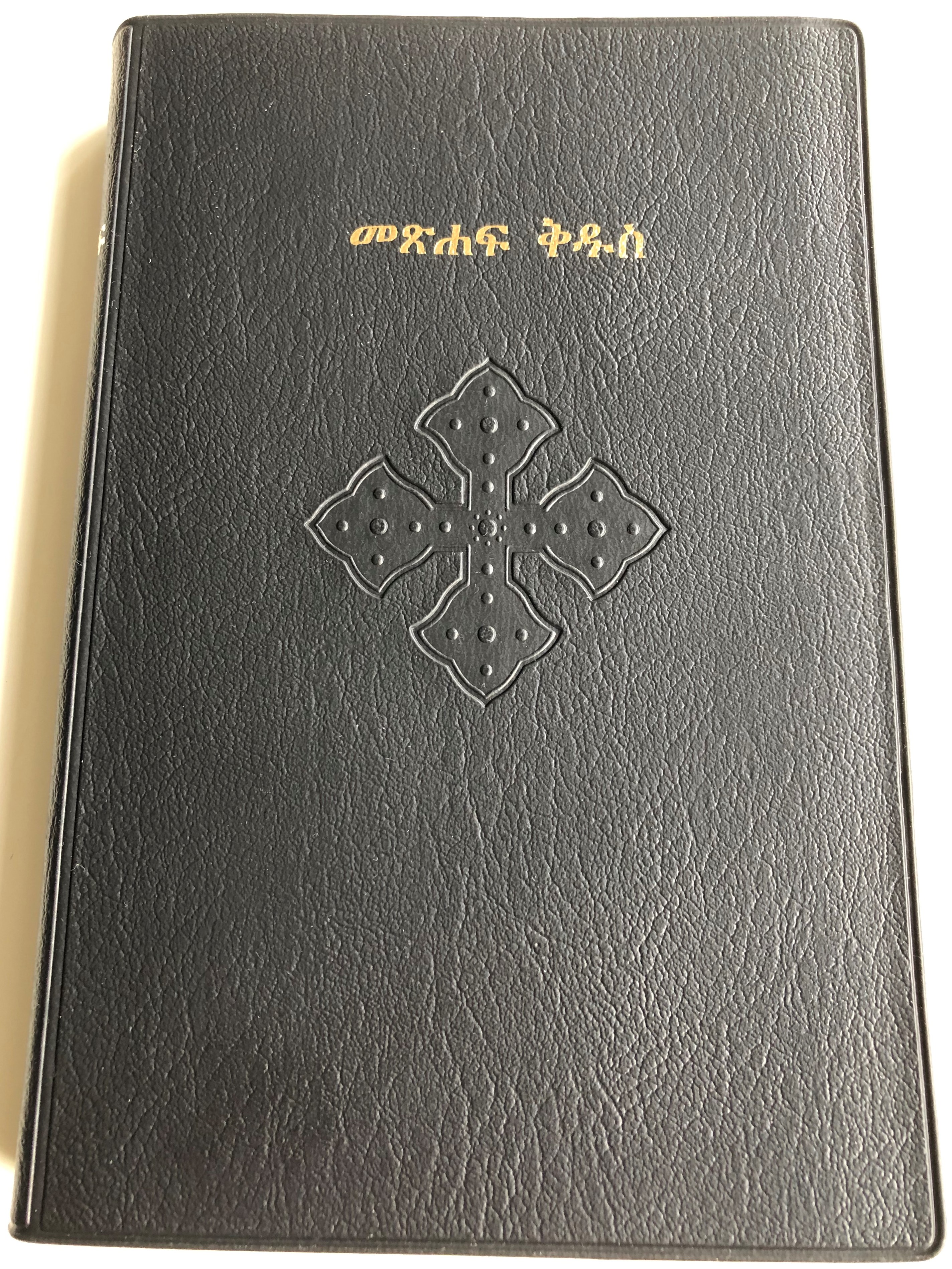 Tigrigna Revised Bible - Black Vinyl Softcover - 2015