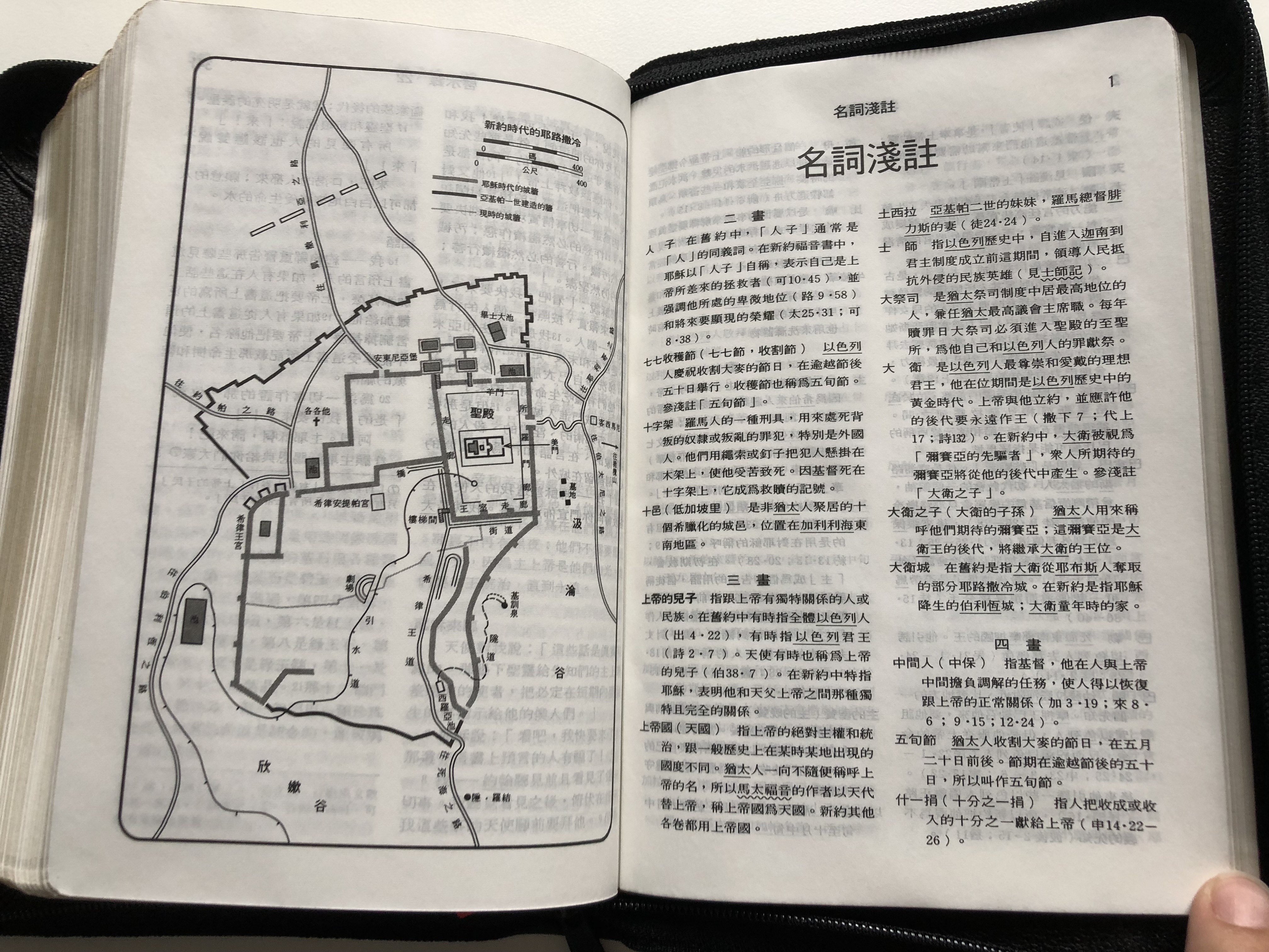 Today's Chinese Version Holy Bible - Revised Edition