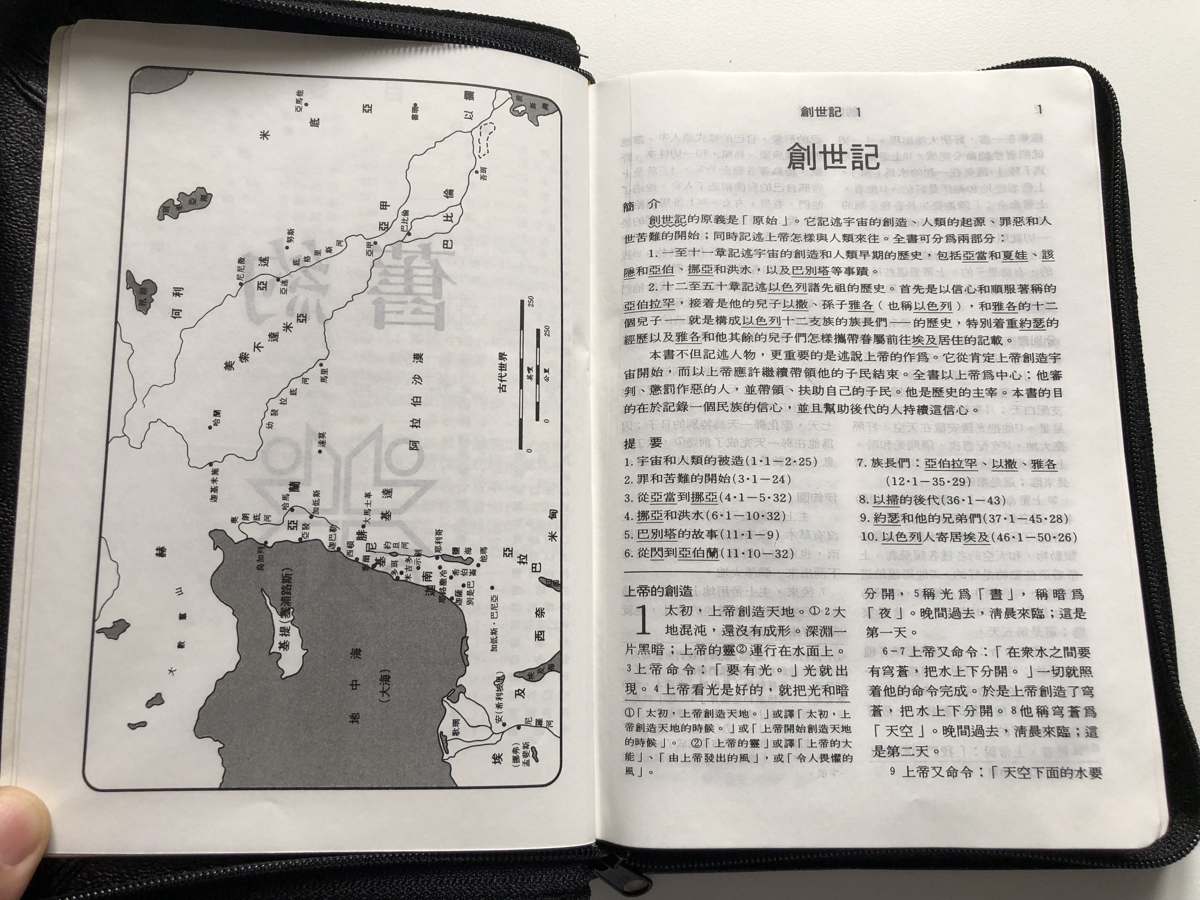 Today's Chinese Version Holy Bible - Revised Edition