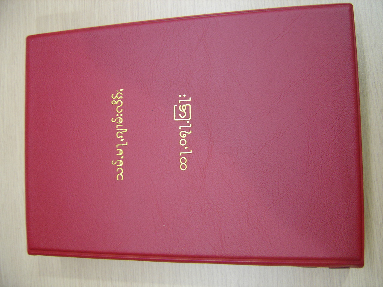 RARE Beautiful language arrival! Shan Language Bibles from Thailand. A ...