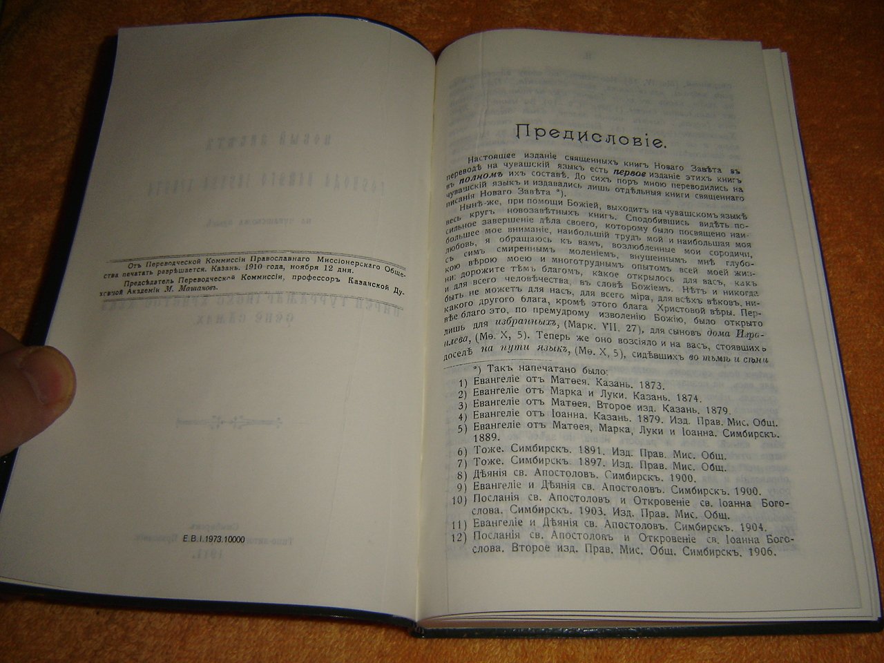 We are bringing some of the RAREST LANGUGES to our costumers! Chuvash ...