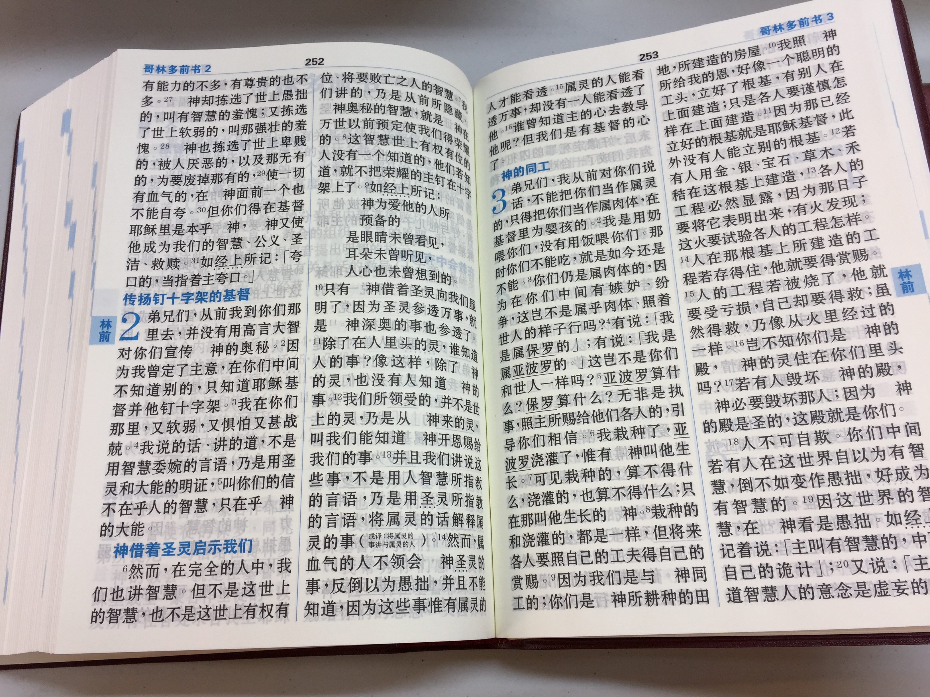 YES WE HAVE STOCK Giant Print Chinese BIBLE 4 diffent colors: Chinese ...