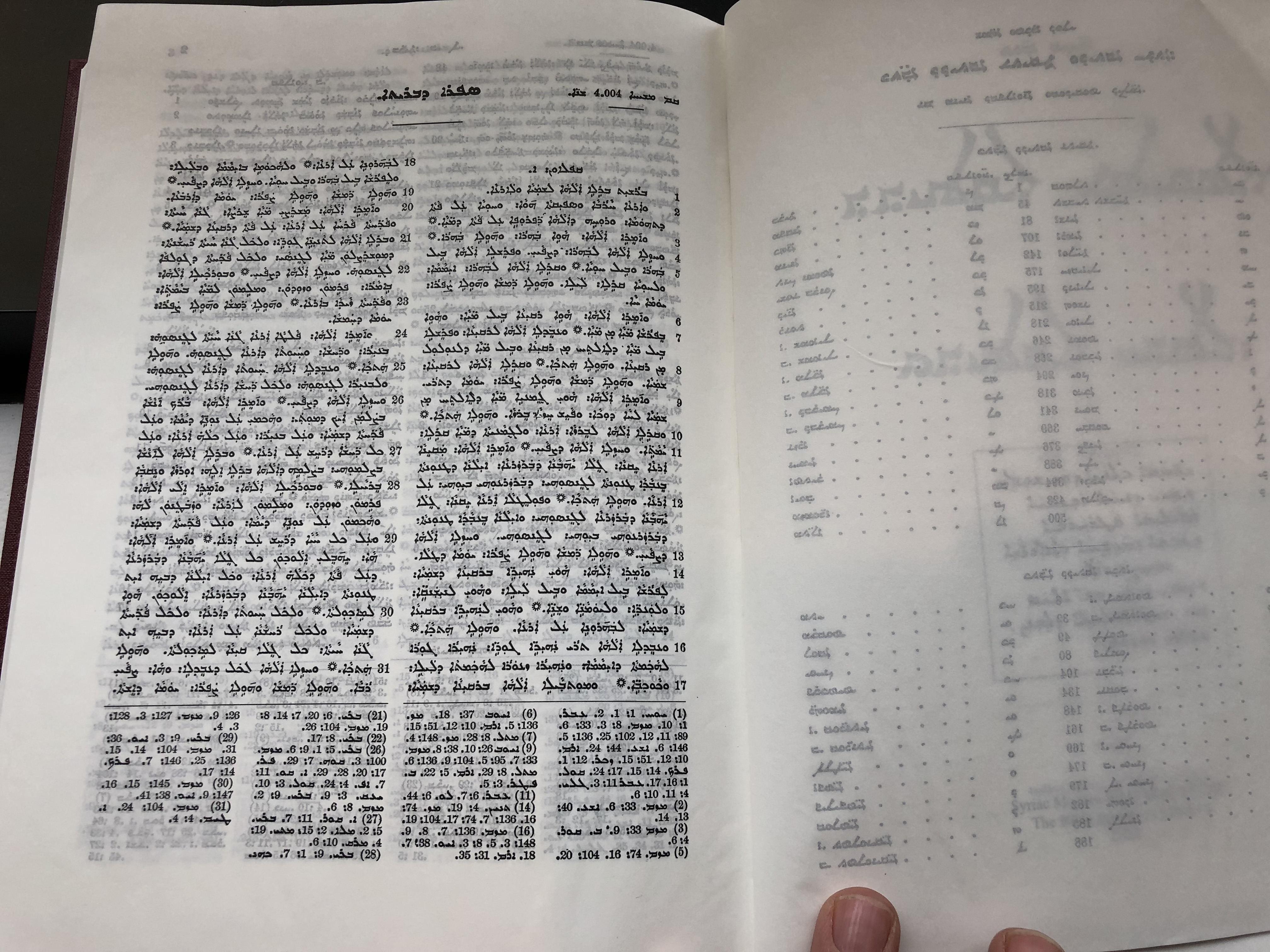 Syriac Bible M083 Modern Syriac Language / References and Footnotes ...