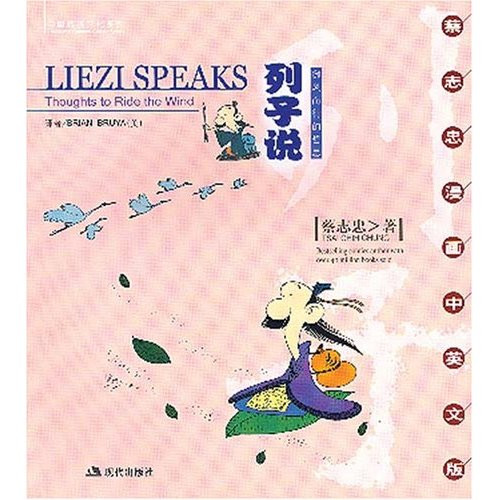 Liezi Speaks: Thoughts to Ride the Wind (English-Chinese) [Paperback]