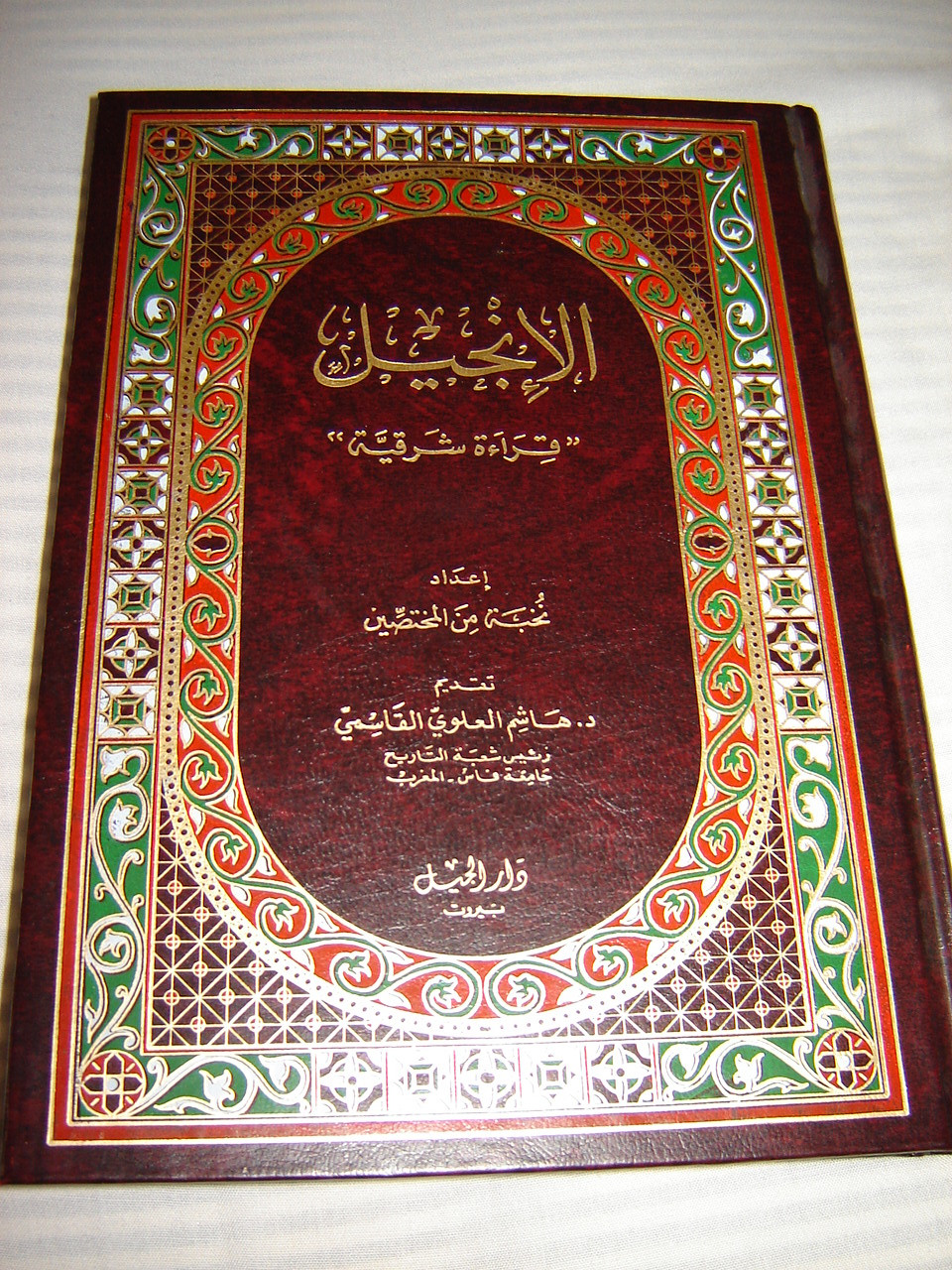 THE GOSPEL OF LUKE / AN ORIENTAL READING / Beautifully illustrated full ...
