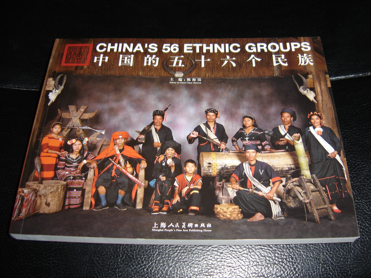 China's 56 Ethnic Groups / Chinese - English Bilingual / Harmonious ...