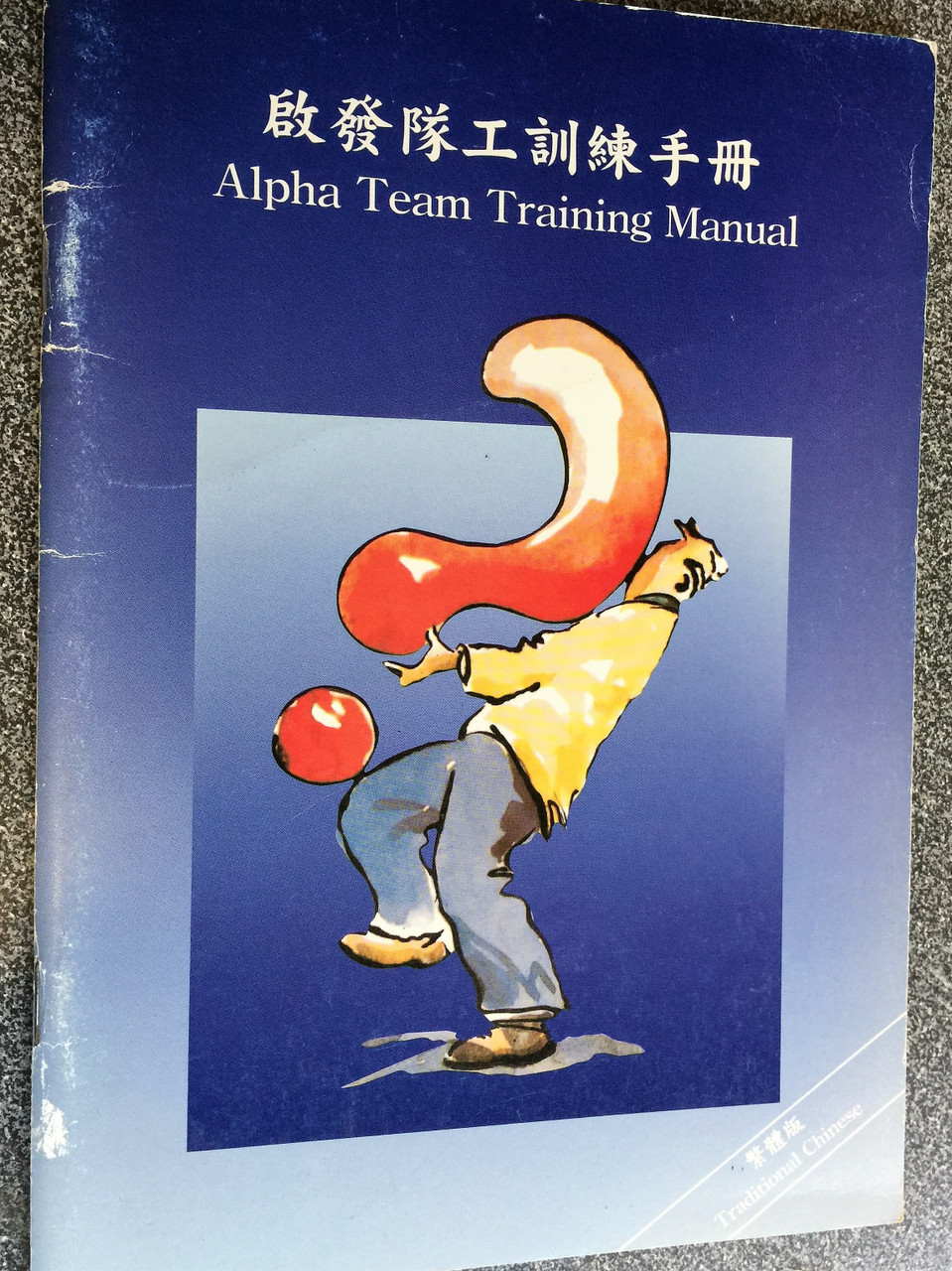 Alpha Team Training Manual / Traditional Chinese Version / Mandarin ...