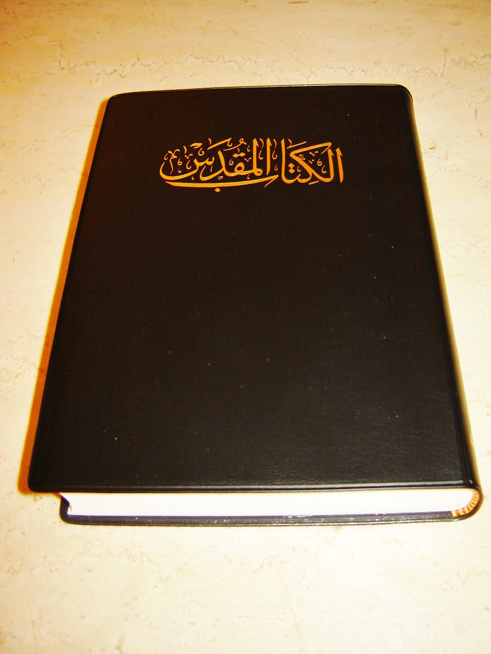 Arabic Bible Black PVC Cover Small size / New Van Dyck 2011 Print NVD12 ...