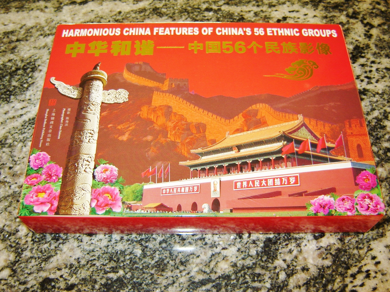 Harmonious China 56 Post Cards / Features of China's 56 Ethnic Groups ...