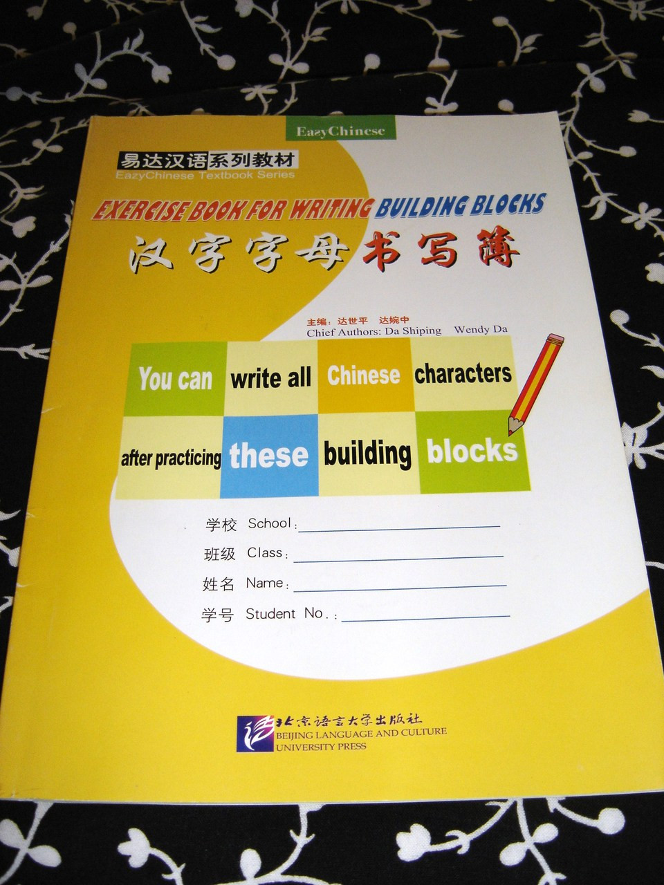 Easy Chinese Exercise Book for Writing Building Blocks / Magical ...