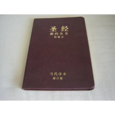 Chinese Contemporary Bible - New Testament and Proverbs - Chinese ...