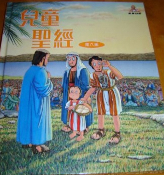 CHINESE Children's Bible Volume 8 / Words of Wisdom Series / Colorful ...