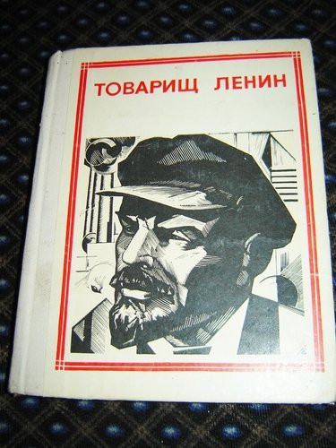 Tovaris Lenin / Comrad Lenin / Little Book with a lot of pictures and ...