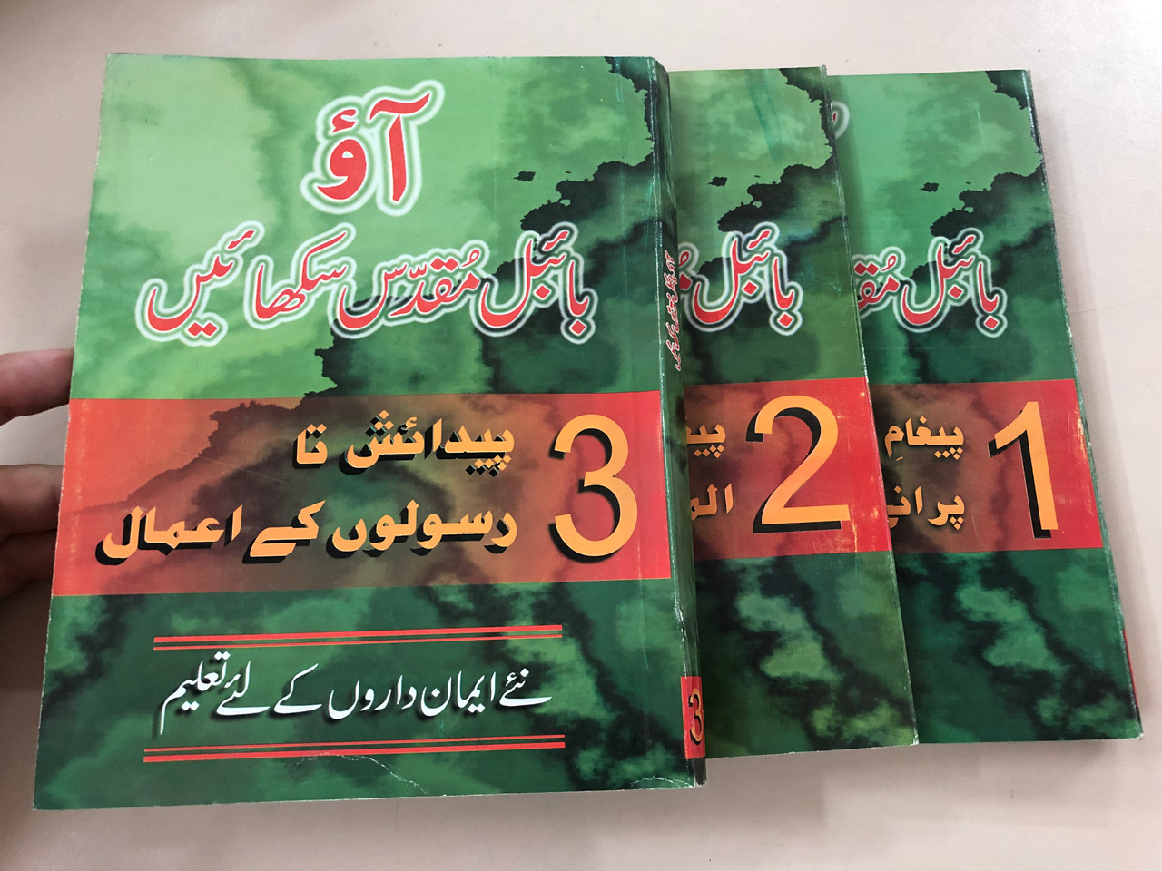 Urdu edition of Building on Firm Foundations Vol.1-3 by Trevor McIlwain ...