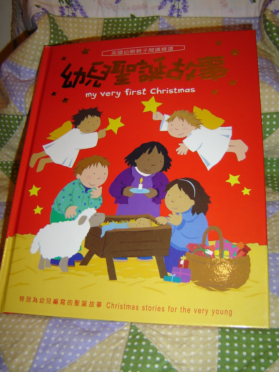 My Very First Christmas / Chinese - English Bilingual Children's Book ...