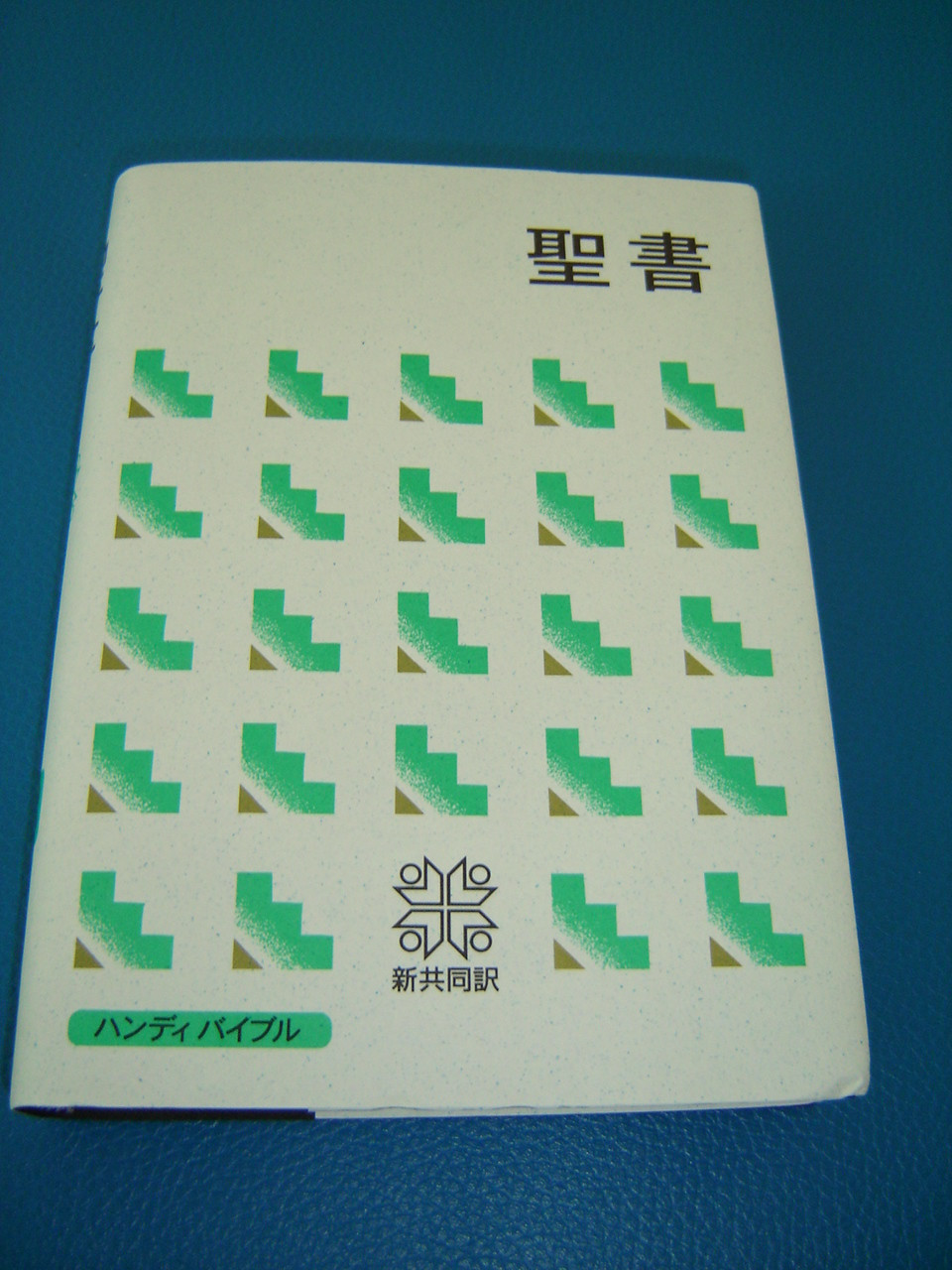 Japanese Bible / The New Interconfessional Translation / NI34H Printed ...