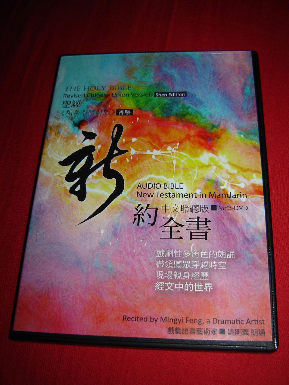 Mandarin New Testament MP3 DVD Audio Bible / Revised Chinese Union ...