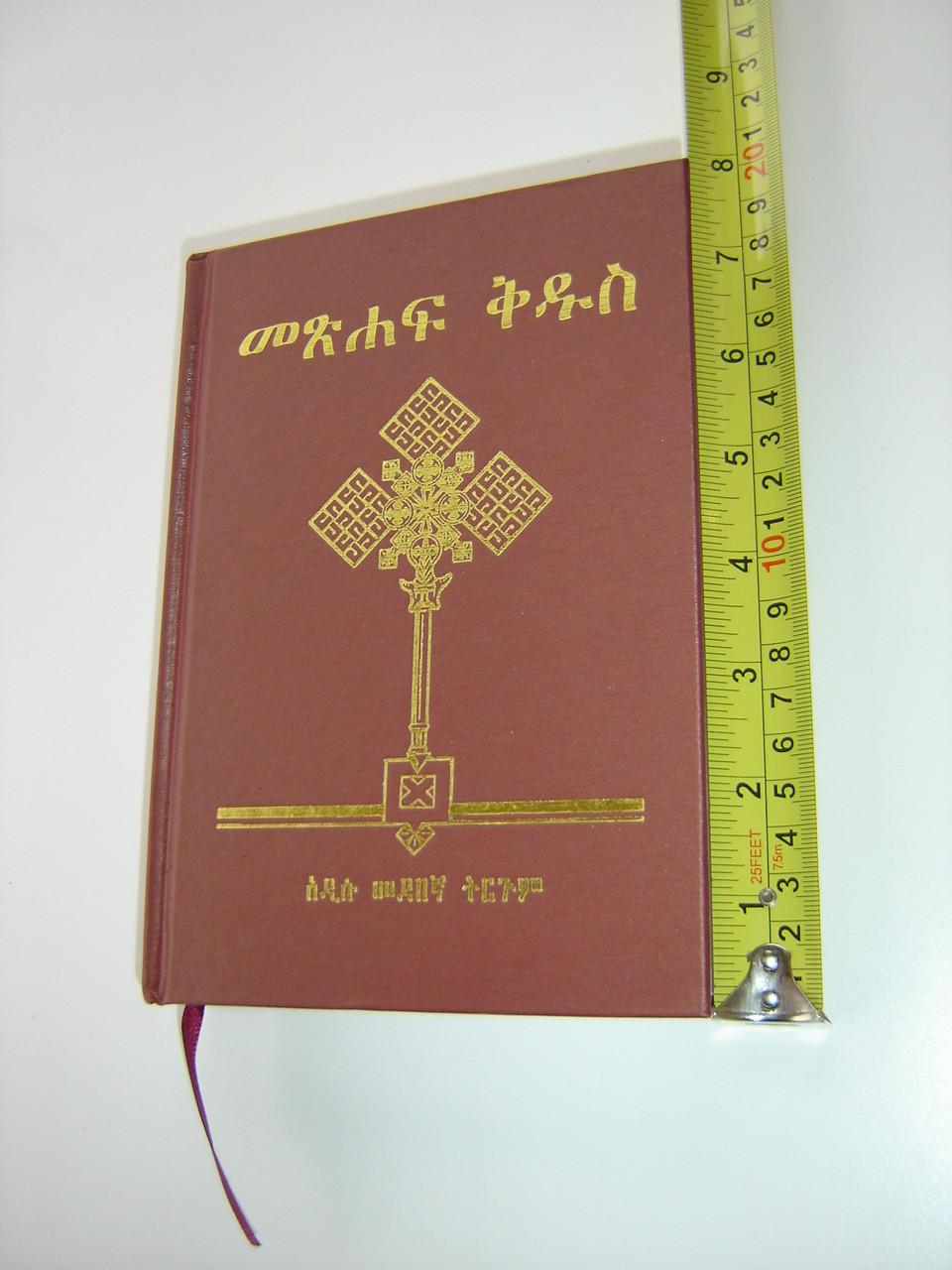 Amharic Bible Burgundy Cover with Cross / Standard Bible in Amharic ...