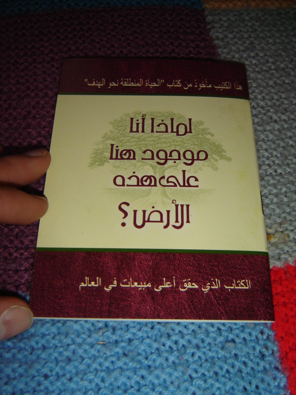 What on Earth Am I Here for - Arabic Language Edition / Rick Warren ...