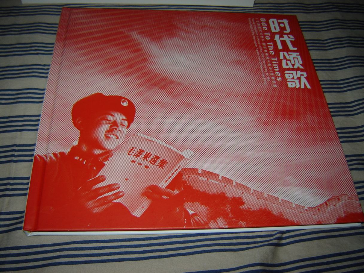 Ode To The Times / Learn from Comrade Lei Feng / Stamp Collection Book ...