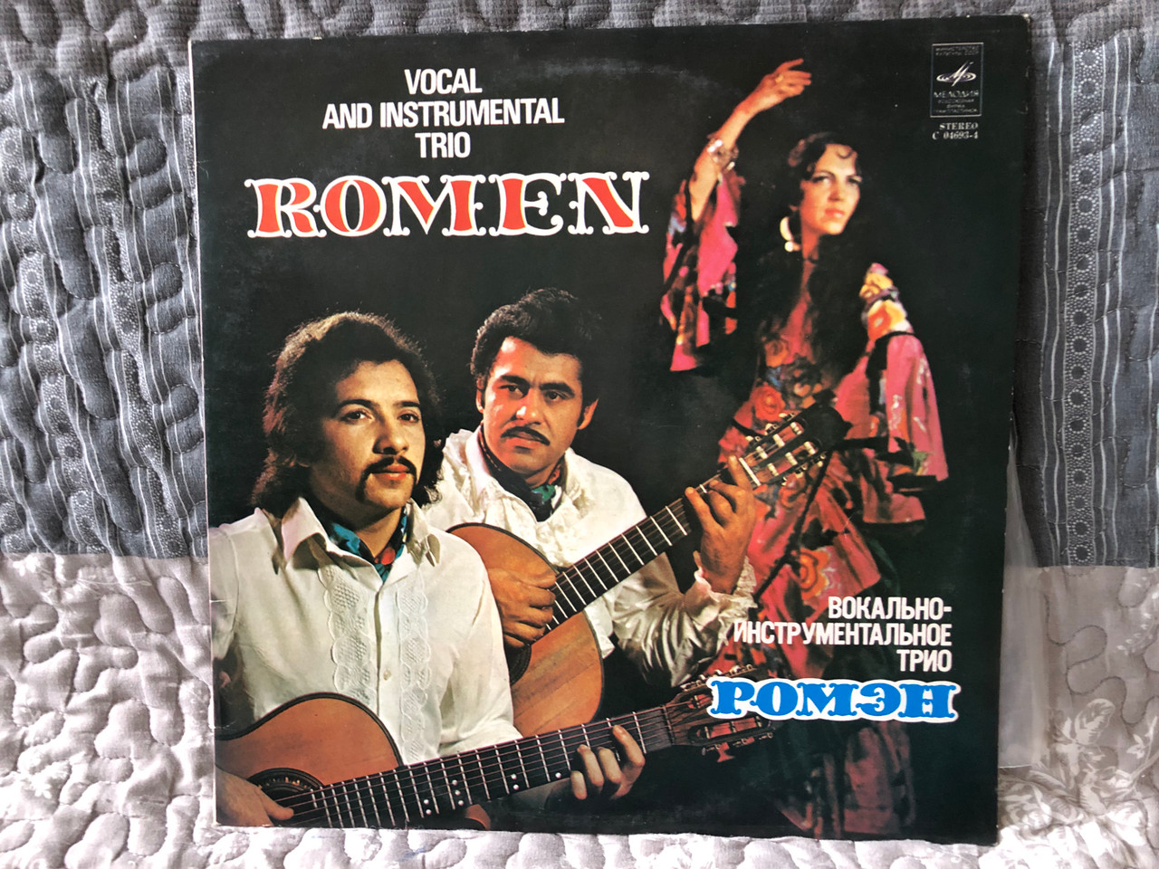 Romen – Vocal And Instrumental Trio / Мелодия /1980 LP VINYL C04693-94 ...