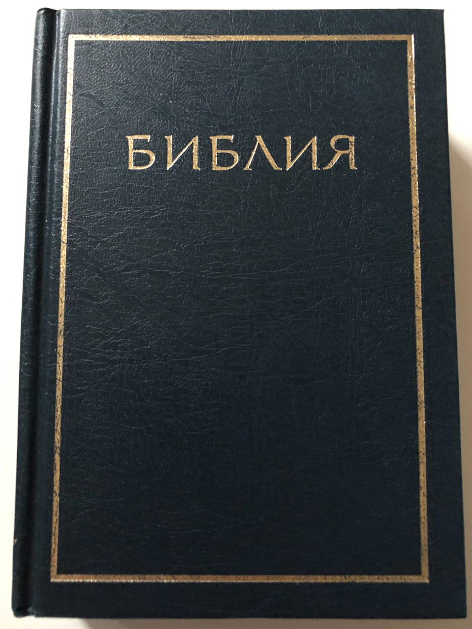 Библия - Pocket size black Russian Holy Bible / Hardcover / Russian ...
