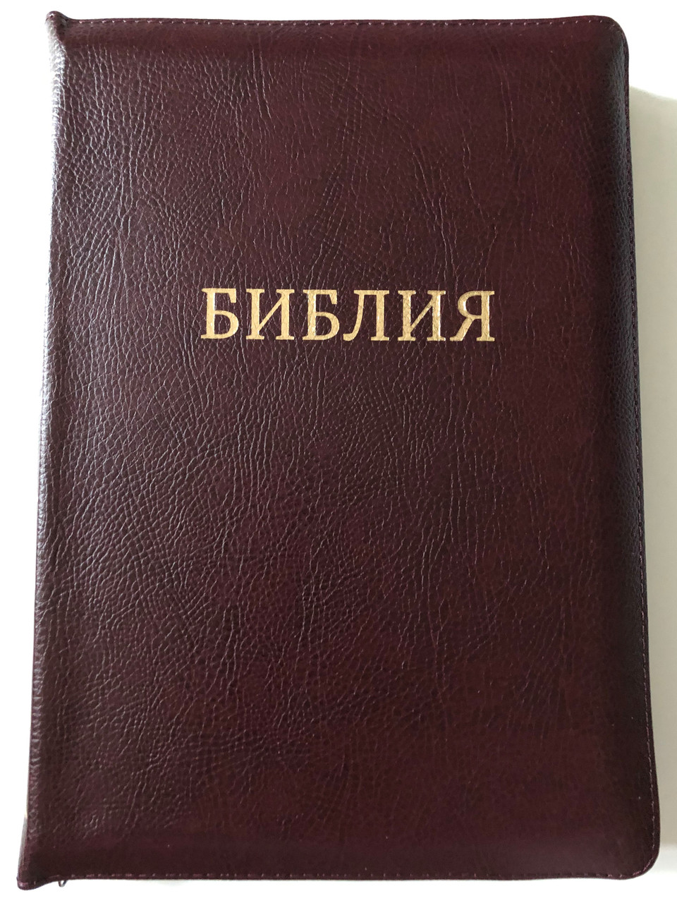 Brown leather bound Large Russian Holy Bible / Библия - книги ...