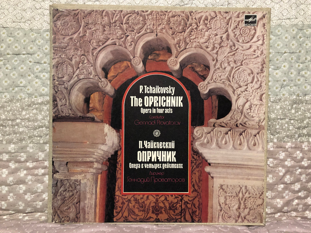 P. Tchaikovsky - The Oprichnik (Opera In Four Acts) - Conductor ...