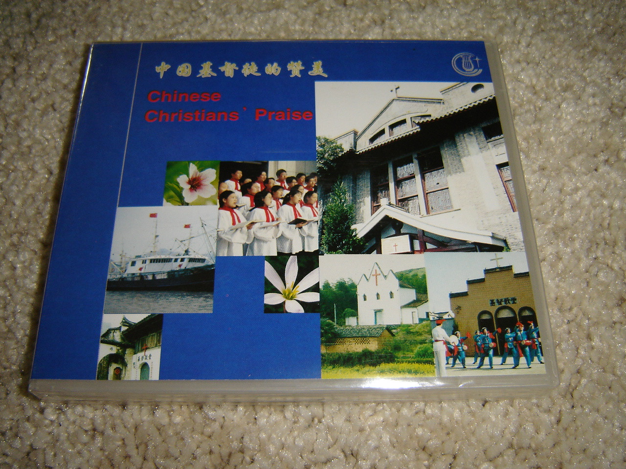 Chinese Christian Praise and Worship / Mainland China Mandarin Language ...