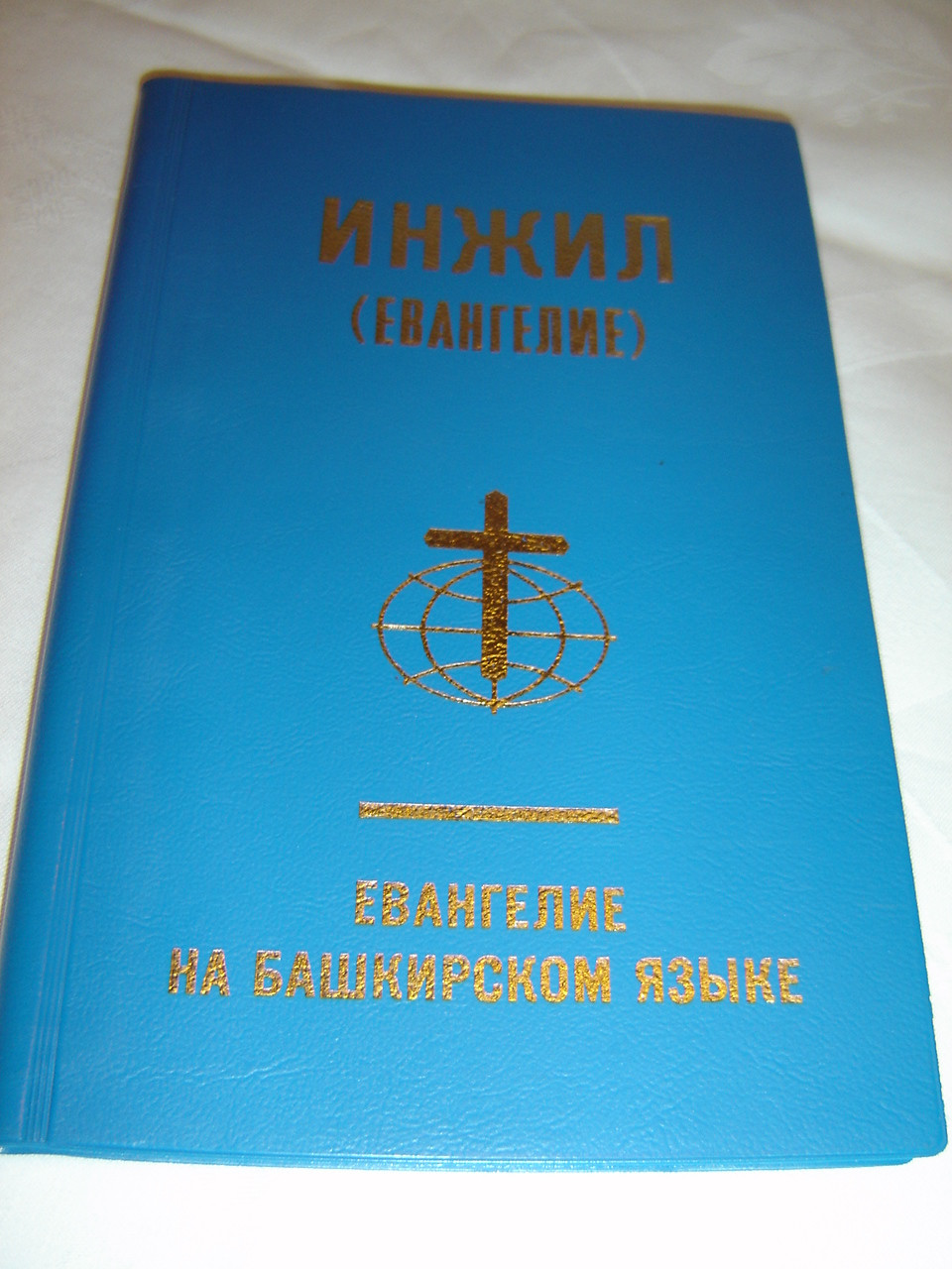 The Four Gospels in the Bashkir Language / The Bashkir language is co ...