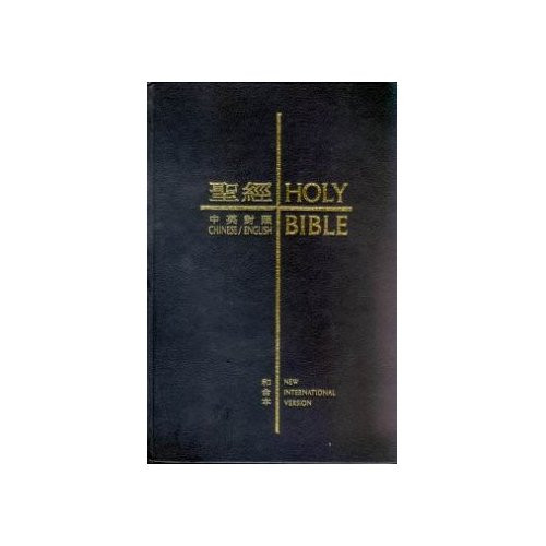 English Chinese Bible (Traditional) Union. NIV Leather [Leather Bound]