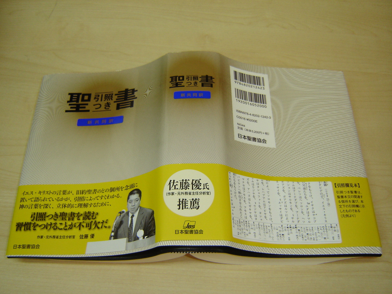 Japanese Bible with Column References - The New Interconfessional ...