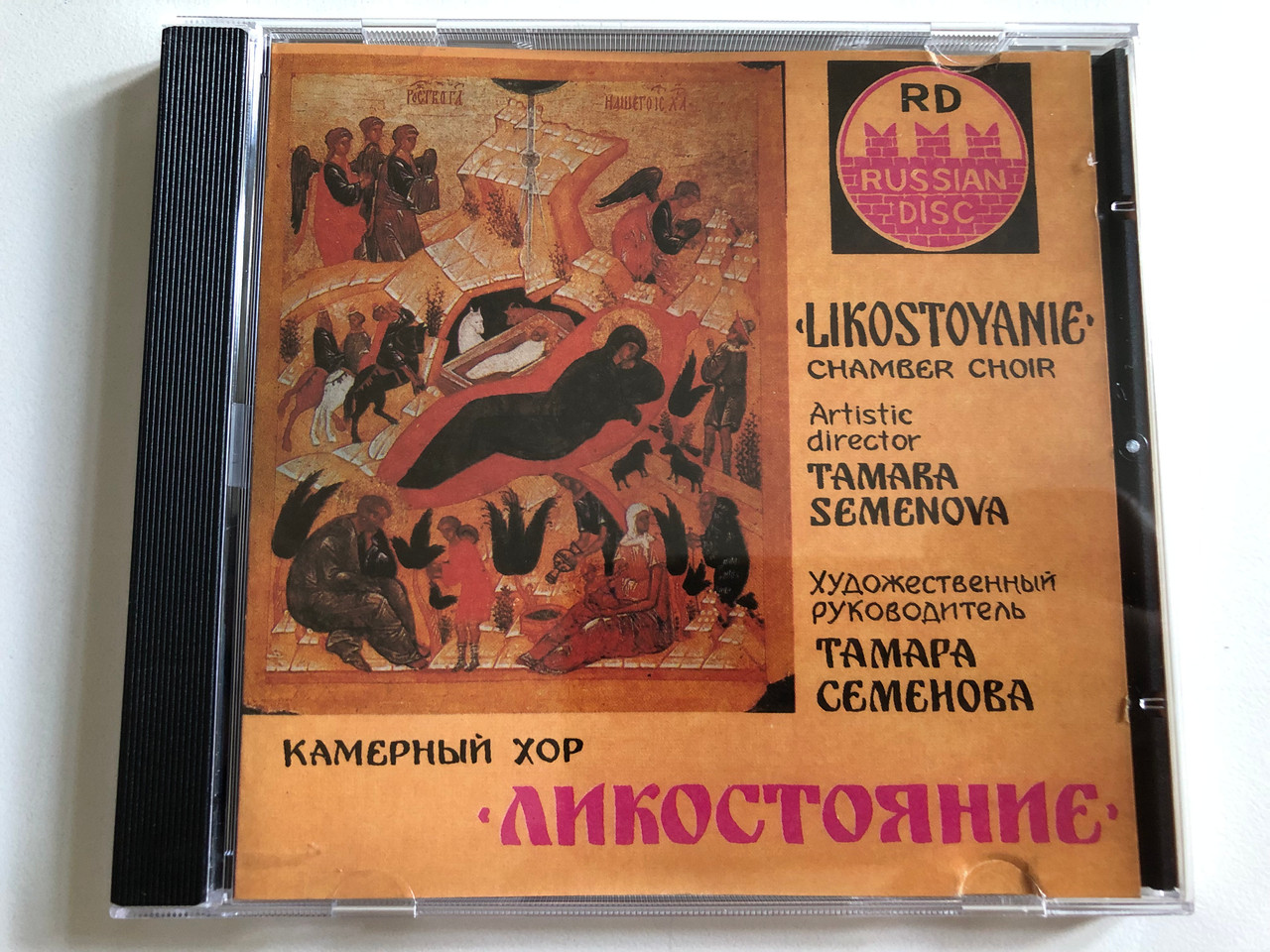 Likostoyanie Chamber Choir - Камерный Хор "Ликостояние" - Artistic ...