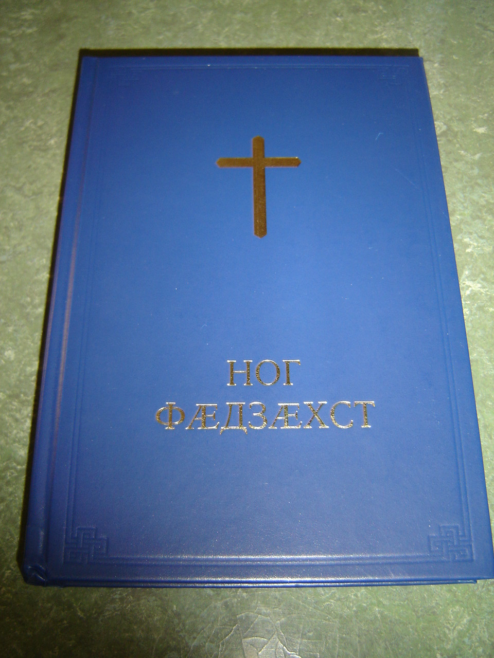 The New Testament in the Ossete Language - Blue Cover / Ossete, also ...