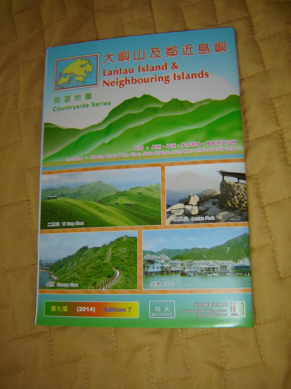 Map of Lantau Island & Neighbouring Islands, Hong Kong Countryside ...