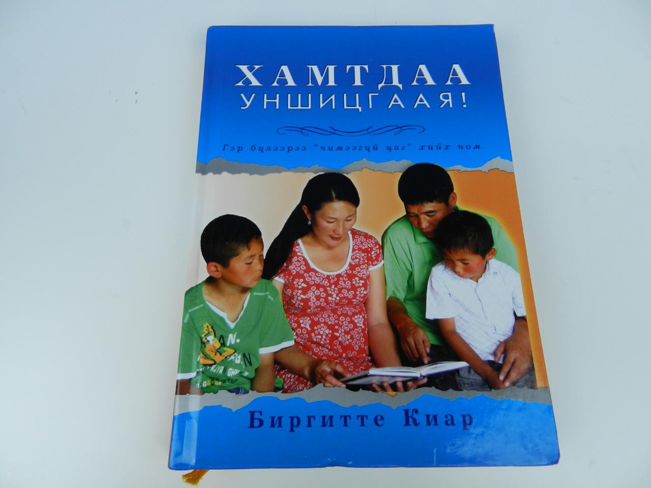 Let’s Read It Together! - Nr. 2 Christian Book for Families in ...