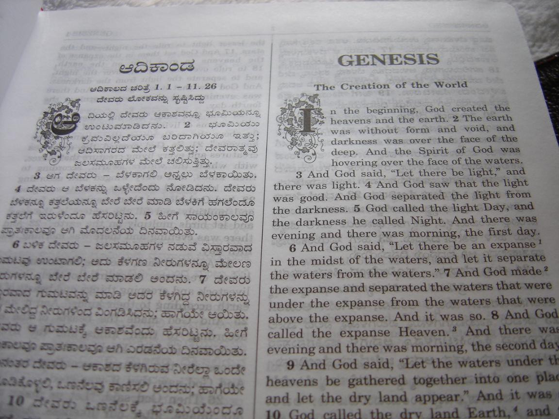 Jesus Christ Wallpaper With Bible Verse In Kannada