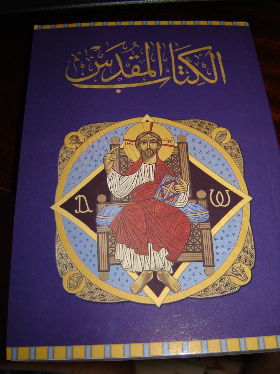 Arabic Bible / Jesus on the front cover / Arabic New Van Dyck Bible ...