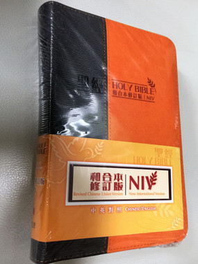 Chinese – English Bilingual Bible / RCU/NIV44AXZGY 中英對照和合本修訂版(灰 ...