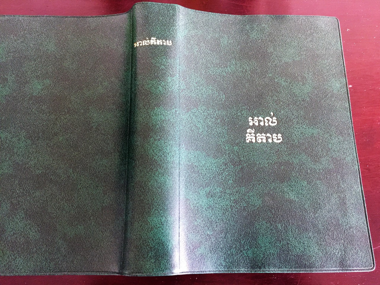 Champa People Language