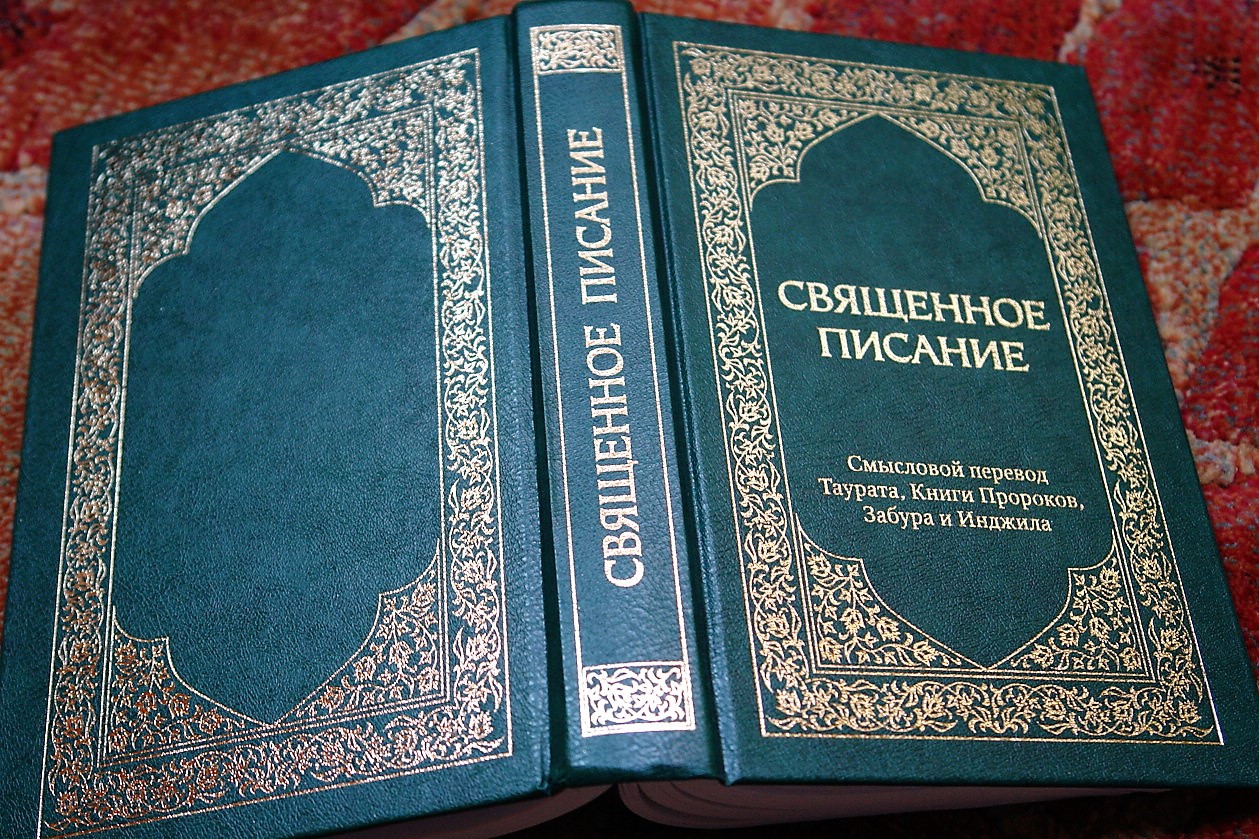Russian Bible for Central Asian People / Special Russian language ...