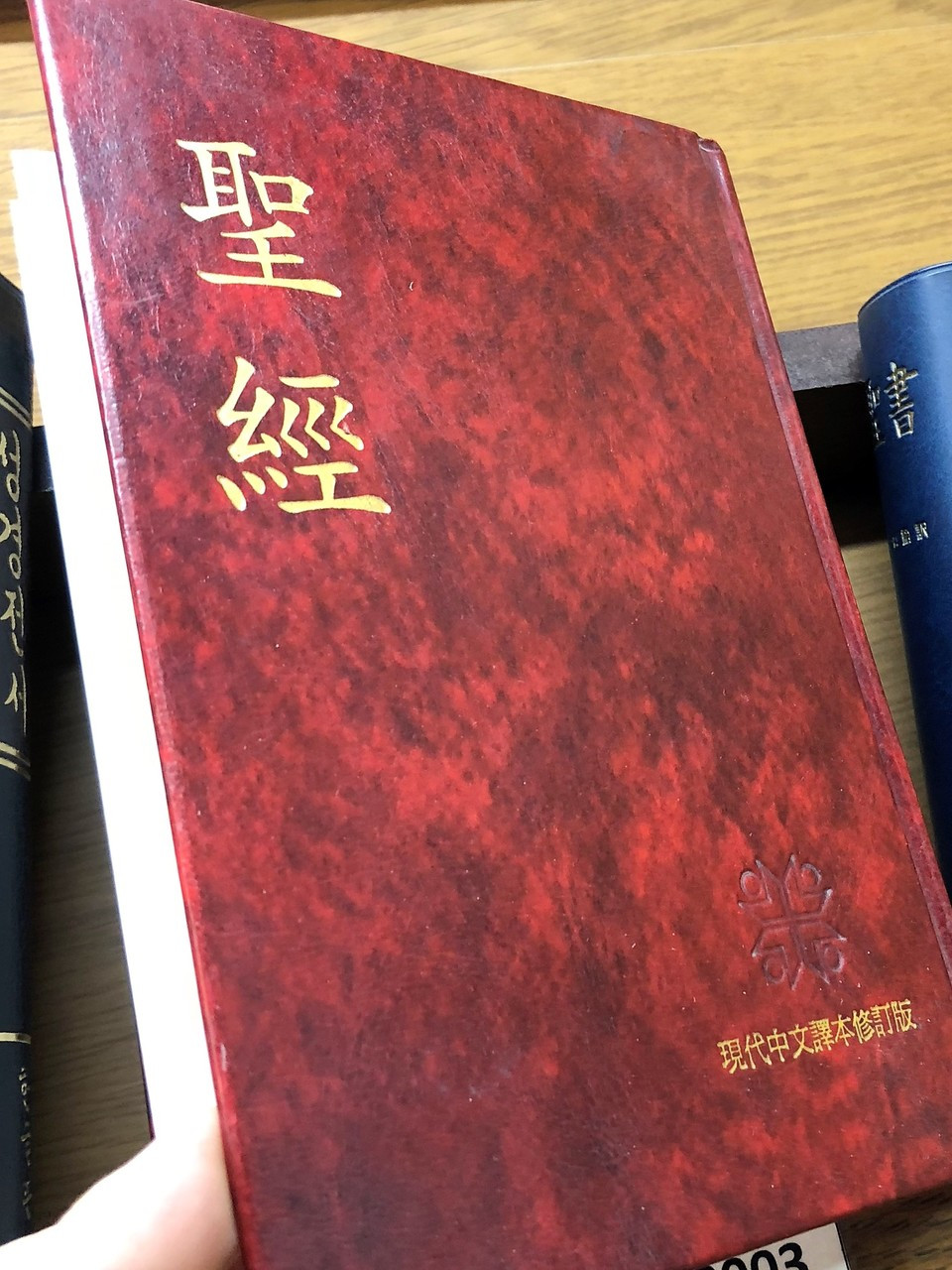 The Holy Bible Today's Chinese Version, No 103820 / 聖經 Chinese Bible ...